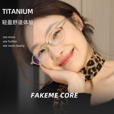 配镜近视防蓝光core纯钛老钱风高智感椭圆眼镜框架高弹韧性镜腿