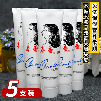 上海家化发乳95g护发素乌黑柔亮去头屑免洗柔顺滋养不黏 润发