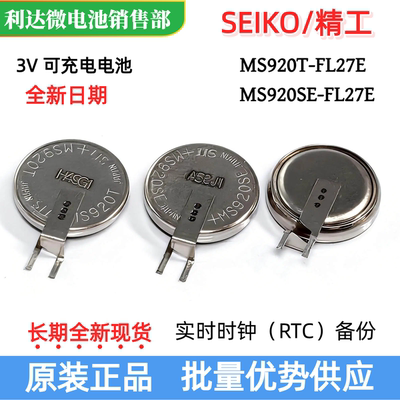 精工可充电纽扣电池3V原装正品
