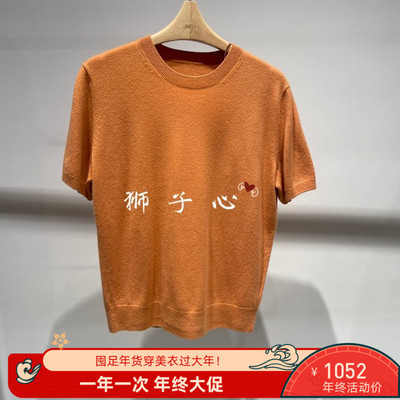 狮子心JN/江南国内专柜正品26春夏羊绒针织衫5Q1313730-1595