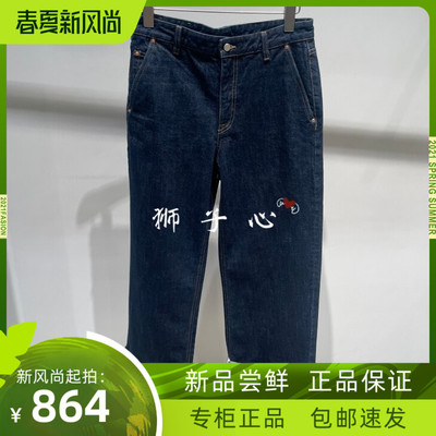 狮子心JN/江南国内专柜正品2026秋款牛仔长裤5Q8E13770-1395