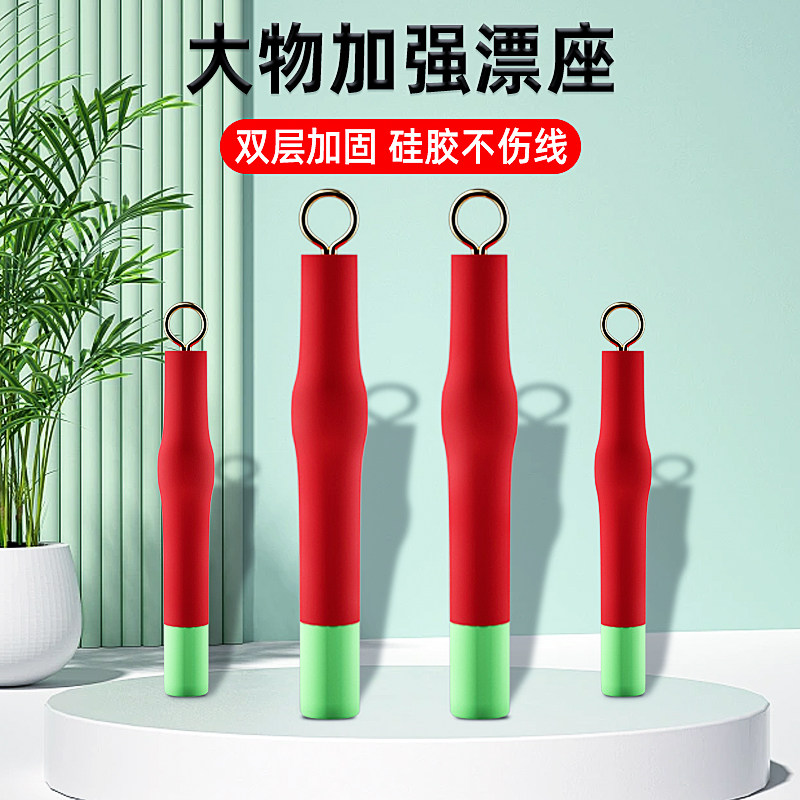 大物漂座硅胶特级滑动浮漂坐铜头旋转插漂座旋转巨物甩大鞭插标座