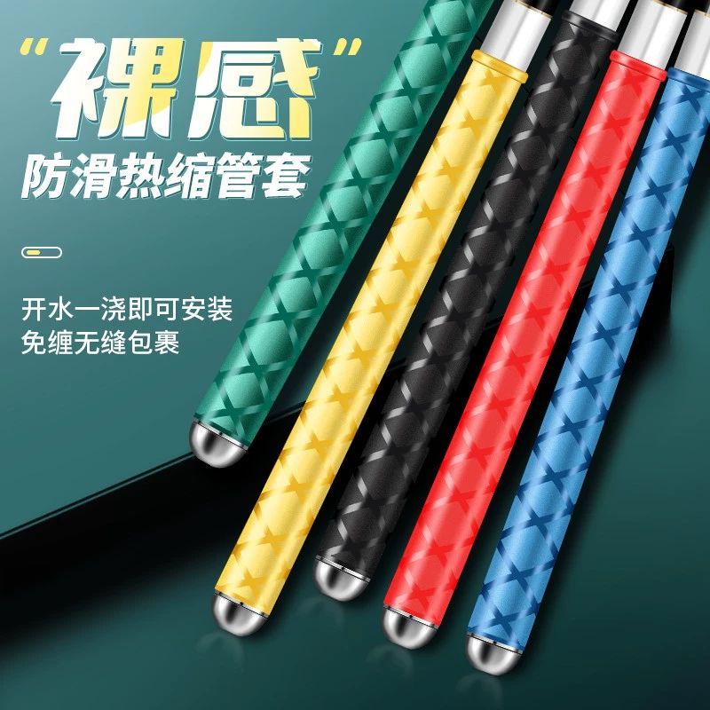 鱼竿缠把带钓鱼热缩管套防滑吸汗带手套热缩套缠绕带手把套