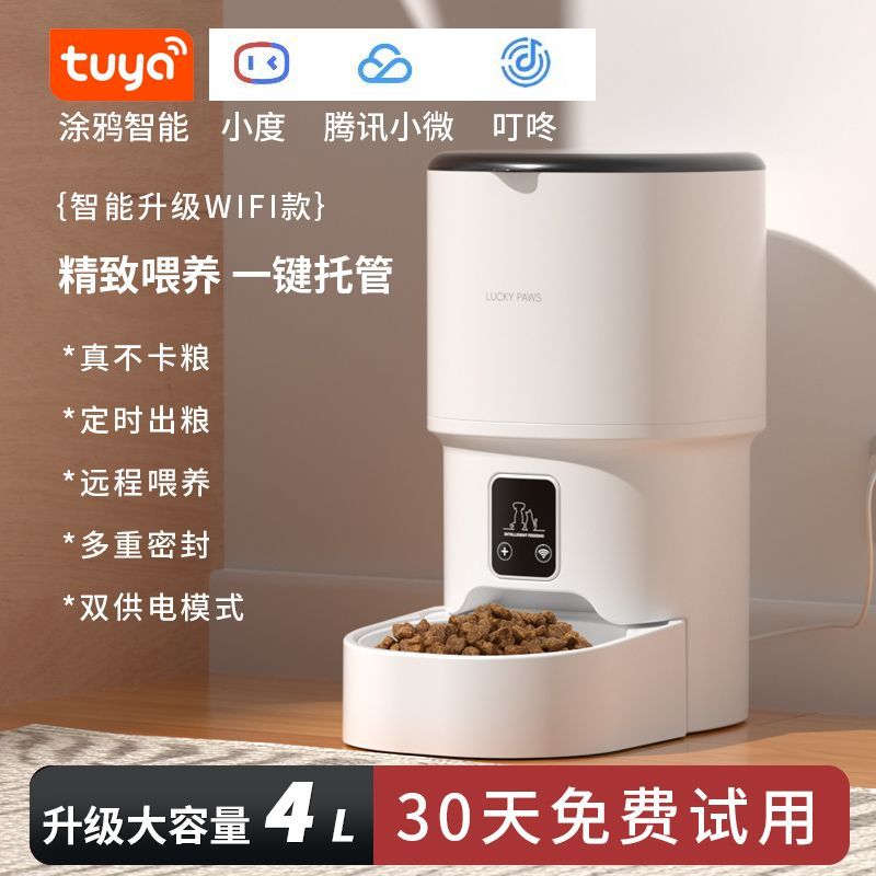 智能宠物自动喂食器猫咪狗狗粮狗定时保鲜定量wifi家远程投喂食