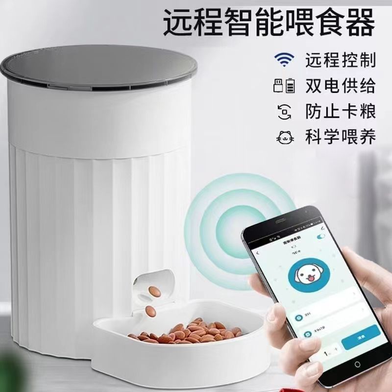 宠物智能全自动喂食器猫咪狗狗自动猫粮喂食机投食器wif远程定量