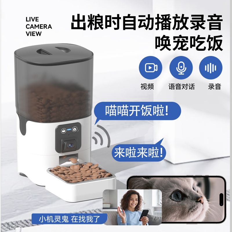 宠物带监控喂食器wifi连接智能全自动狗狗投粮机定时定量远程投喂