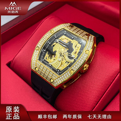 正品MIGE米格长城系列男士自动机械表商务男表大气时尚