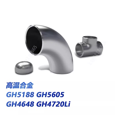 GH5188GH5605GH4648法兰弯头丝