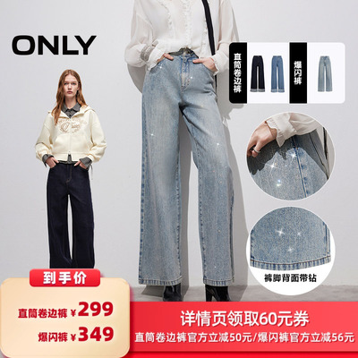 ONLY高腰直筒长裤牛仔裤