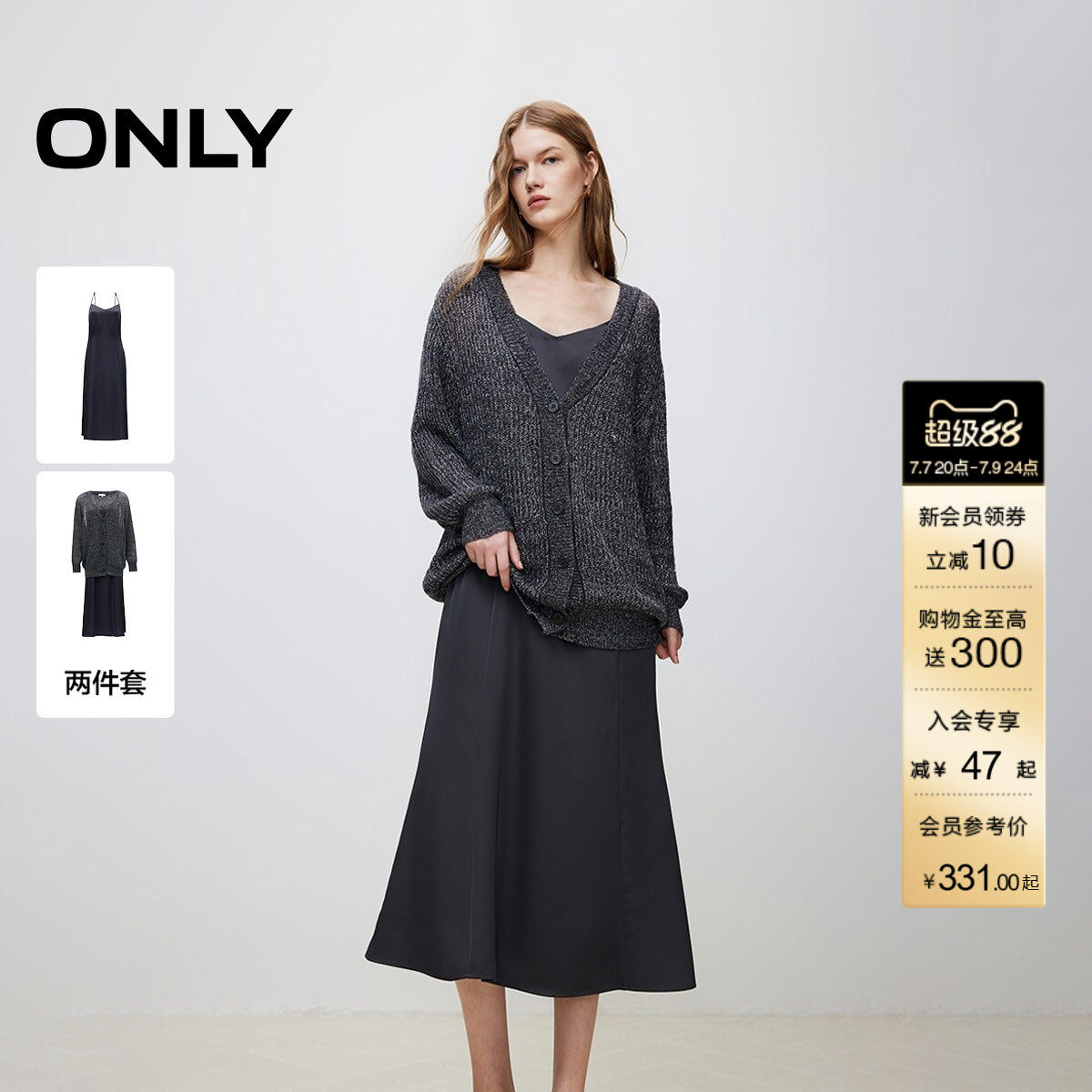 ONLY夏季时尚淑女针织开衫长裙套装连衣裙女|124307063