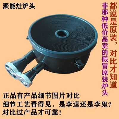 适用华帝聚能灶炉头原装配件燃气灶灶头煤气灶合金载体燃烧蜂窝网