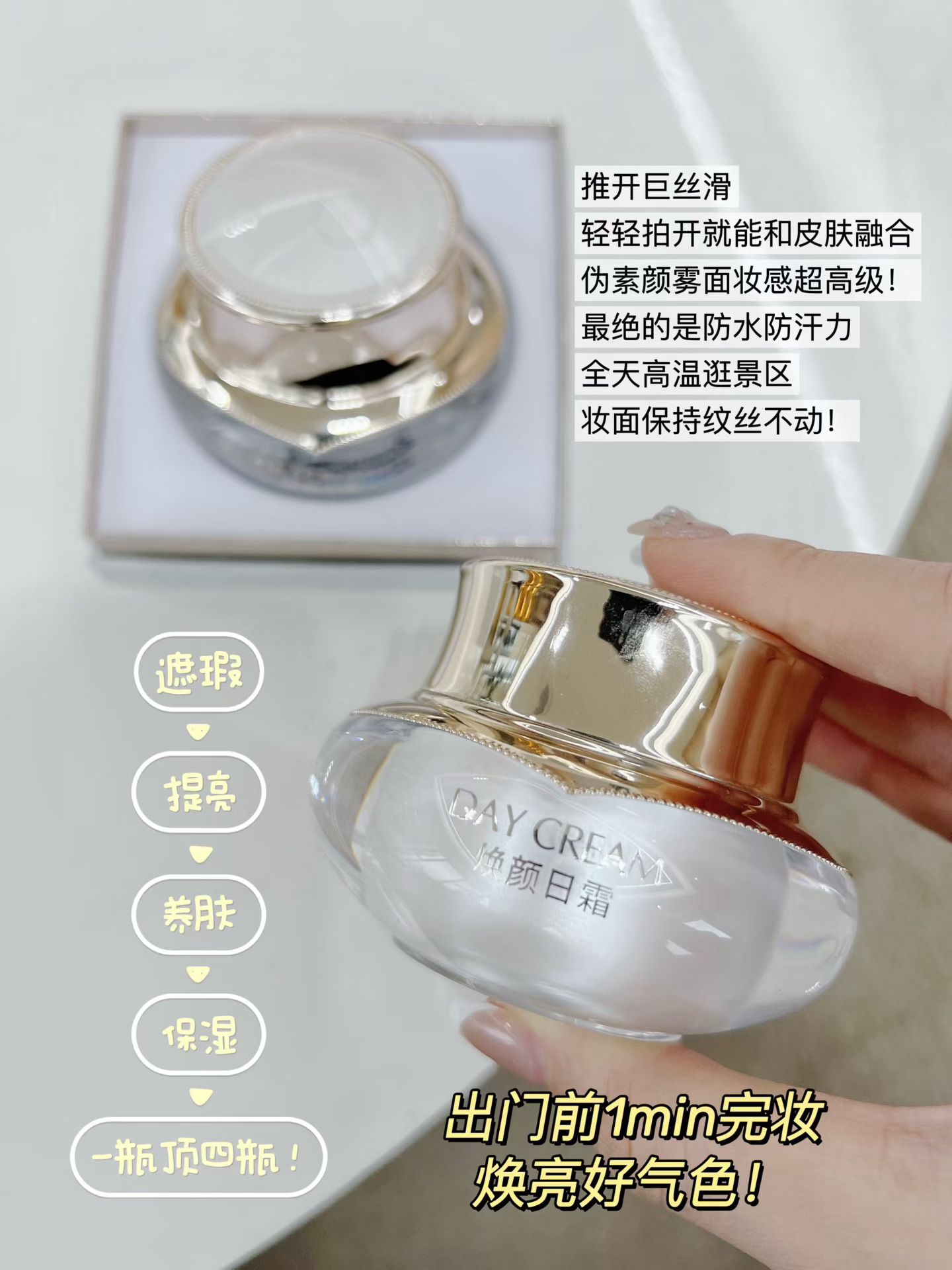 官方正品新款奥拉格慕焕颜日霜一瓶升级款日霜支持验证 微商同款