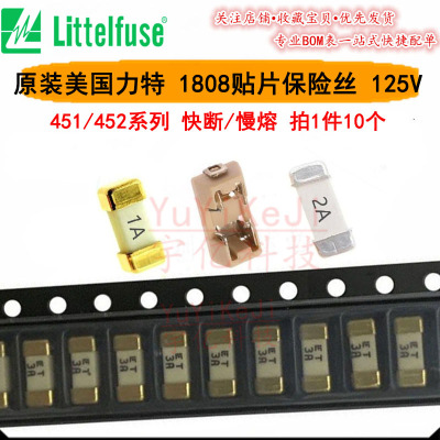 力特1808贴片保险丝0451/0452 T/F800MA 1A 1.5A 2A 2.5A 3A/125V