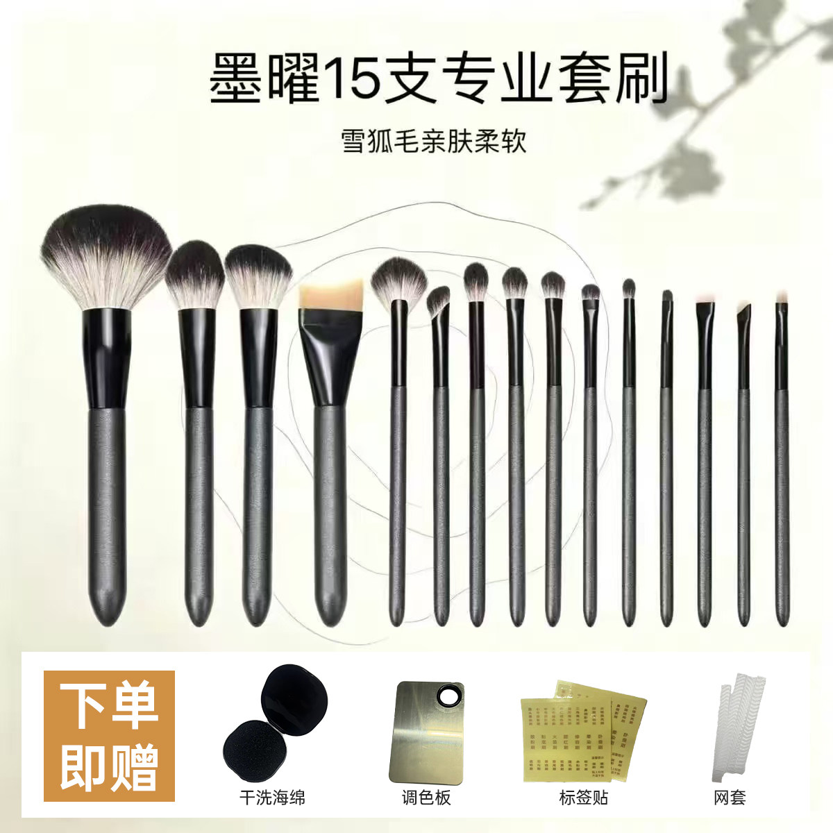 沧州化妆刷雪狐毛专业套刷动物毛散粉眼影化妆师学校专用全套工具