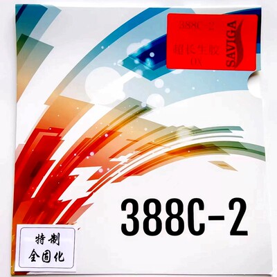 大维388C-2C2全固化单胶皮