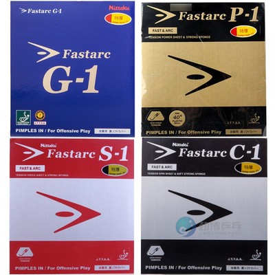 尼塔库G1C1S1P1乒乓胶皮