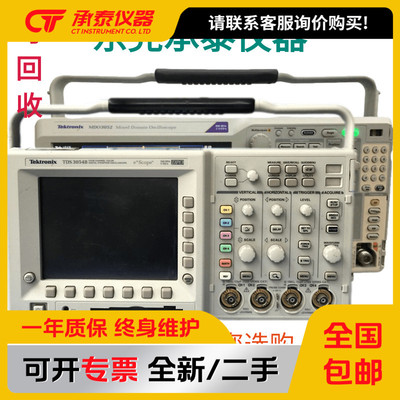 泰克TDS5034BTDS5104B示波器