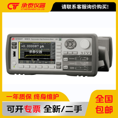 安捷伦B2987A源表毫微微安计