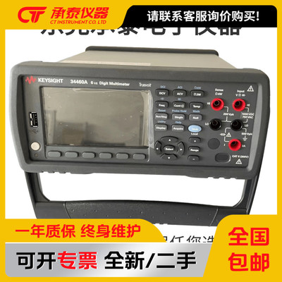 Keysight是德34460A数字万用表