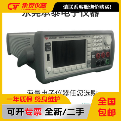 Agilent安捷伦B2901A精密型电源