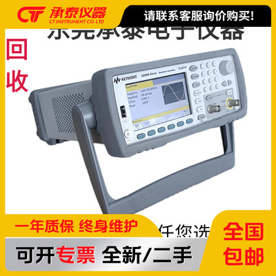 是德33500B波形函数信号发生器