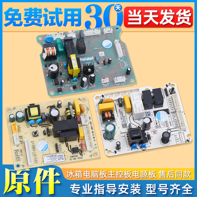 BCD-210WK3AT冰箱电脑板主板配件