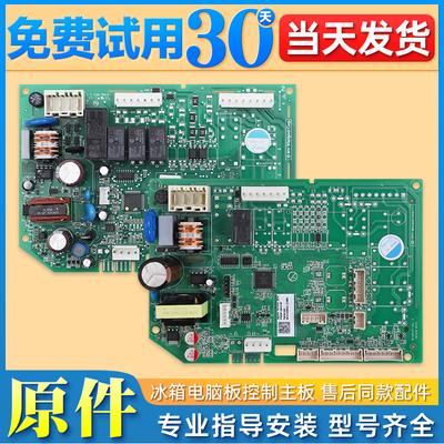 适用三洋冰箱W10528334主板W10370330电脑控制板70C04268电源配件