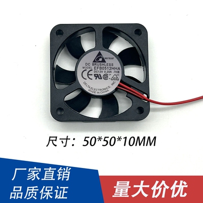全新台达 5010 EFB0512HHA 12V 0.20A 5cm厘米4线PWM调速散热风扇