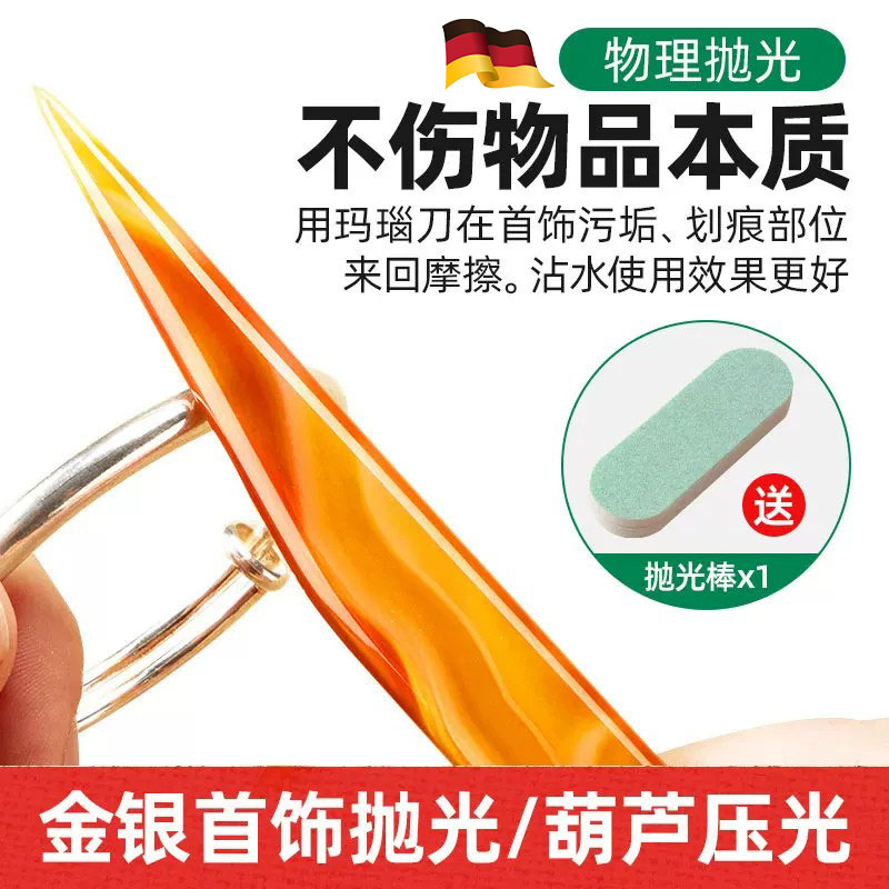 玛瑙刀黄金抛光银饰打磨神器工具首饰保养护理打金葫芦文玩压光F