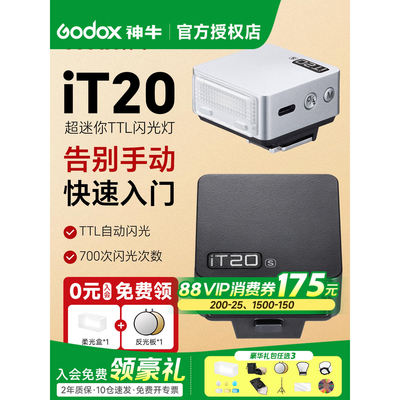 神牛TTL迷你相机闪光灯热靴适用