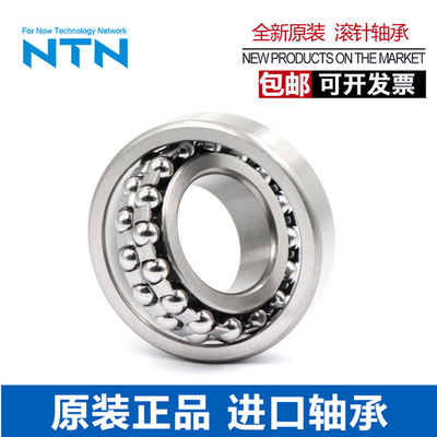 进口NTN 轴承 1304 1305 1306 1307 1308 1309 1310 1311 K M LLB