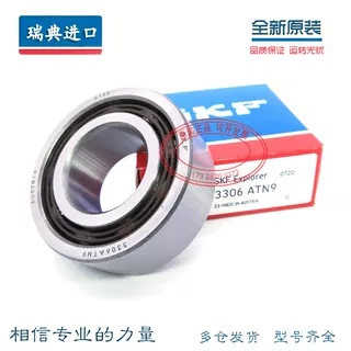 SKF进口轴承3205 3206 3207 3208 3209 3210 3211 3212A 钢保持器