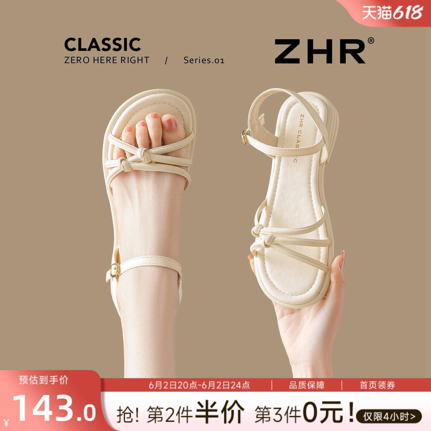 凉鞋女款2026新款夏季外穿女士软底绝美不累脚小凉鞋孕妇平底女鞋
