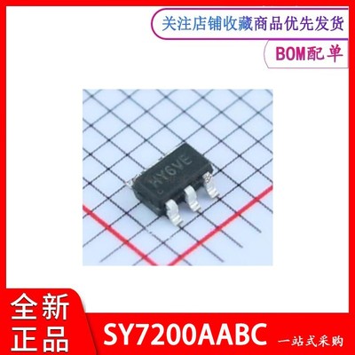 电源芯片驱动器SY7200AABC