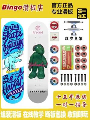 专业王一博同款dbh滑板