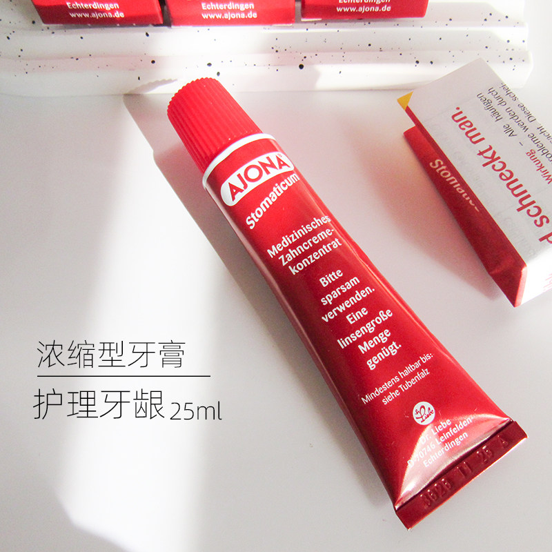 德国Ajona浓缩型小红牙膏 口腔牙龈护理清洁牙齿 清新口气25ml