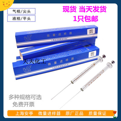 微量进样器色谱上海安亭气相液相