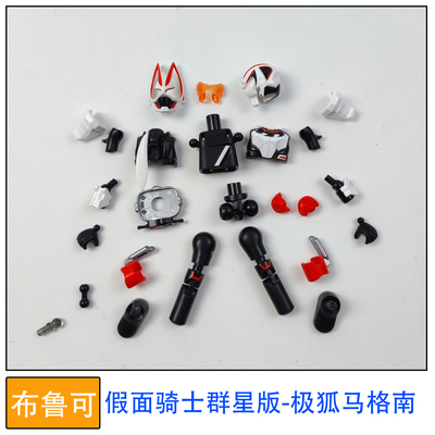 布鲁可积木人偶假面骑士群星版