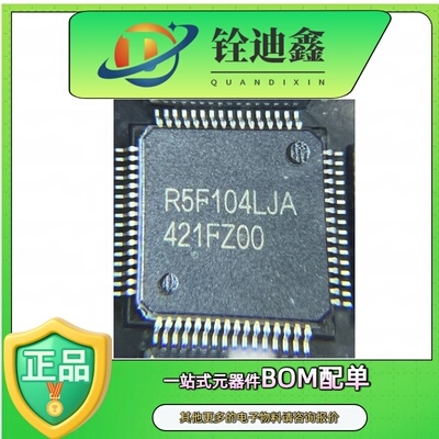 R5F104LJAFB LFQFP-64(10x10) 单片机(MCU/MPU/SOC)RENESAS(瑞萨)