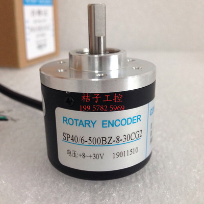 ROTARYENCODER增量型实心轴编码器SP40/6-500BZ-8-30CG2脉冲500