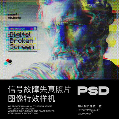 潮流CRT信号故障失真扭曲VHS屏幕摩尔纹人像图片修图ps特效样机