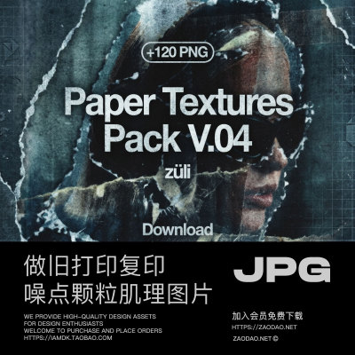 120+款做旧粗糙腐蚀打印印刷硬噪点锈迹纹理高清背景图片设计素材
