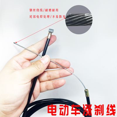 电动车前后涨刹线电瓶车前闸后闸