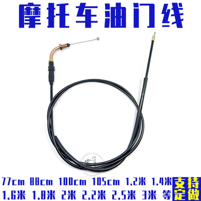 车弯梁110125油门线摩托车老年
