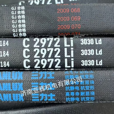 C2450Li 2508Ld三力士特种三角带质量替代进口满足多种环境工况用