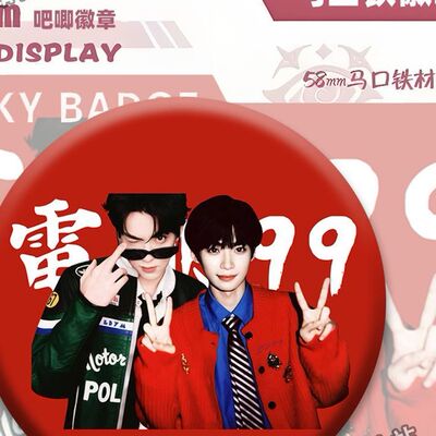 雷朋99】梓渝田栩宁高颜值新年吧唧甜玉米应援物料周边徽章挂件