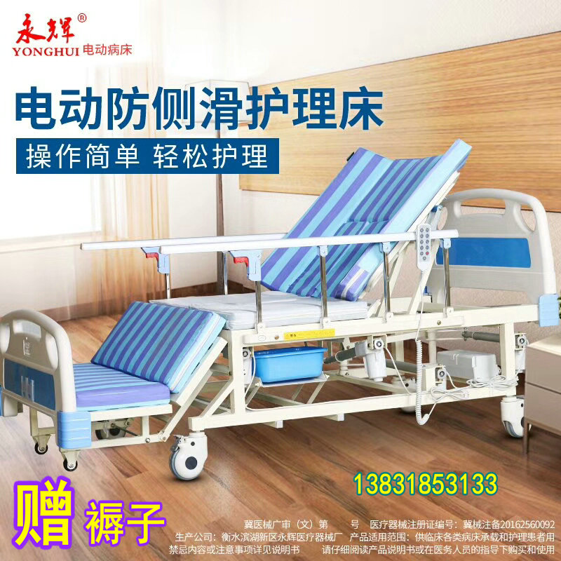 永辉DH02手动两用多功能护理床家用 手电一体翻身床老人床包邮