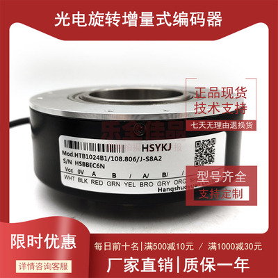 工业自动化控制光电编码器