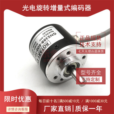 GNS38B-600-F2-2M自动化设备光电编码器ROTARY ENCDER