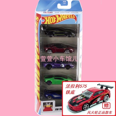 风火轮HOTWHEELS 2025 FERRARI 法拉利5连包 五辆装 1:64合金车模